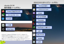 DEXCS2024 for OpenFOAM(R) リリースノート – オープンCAEコンサルタントOCSE^2